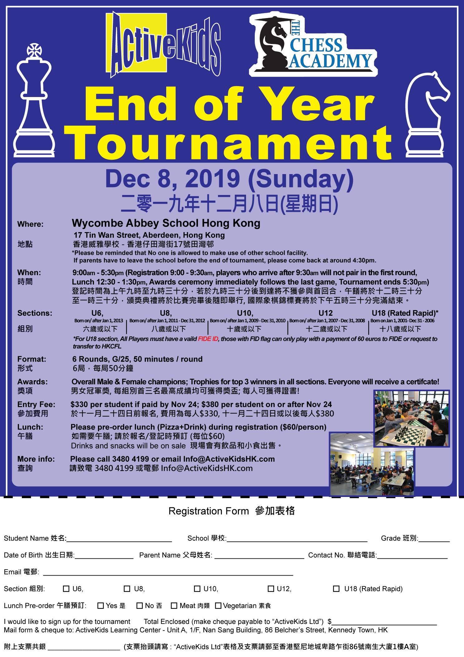 End of Year Tournament 2019
